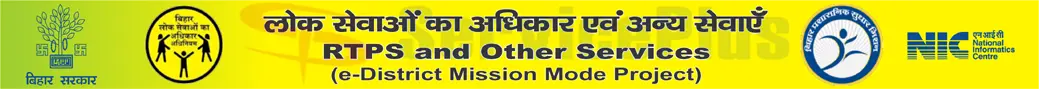 RTPS Bihar | Rtps 1 | Rtps 4 | Rtps 9 | Rtps 7